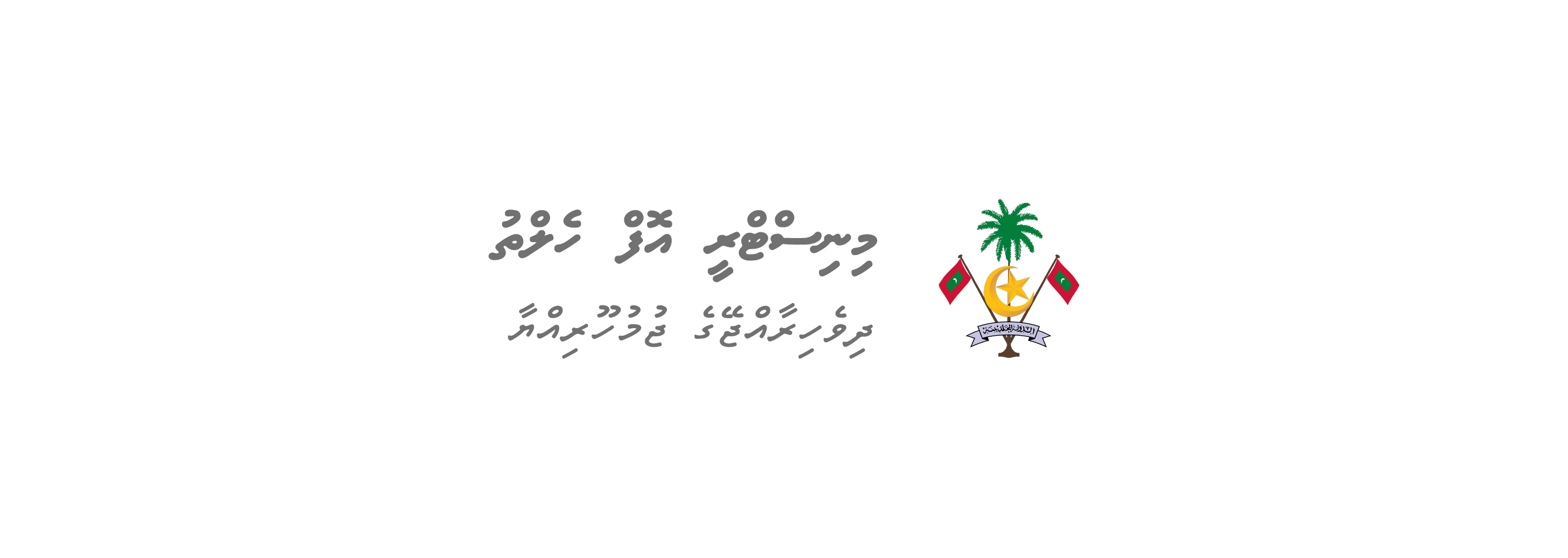 Health - ވަޒީފާތައް